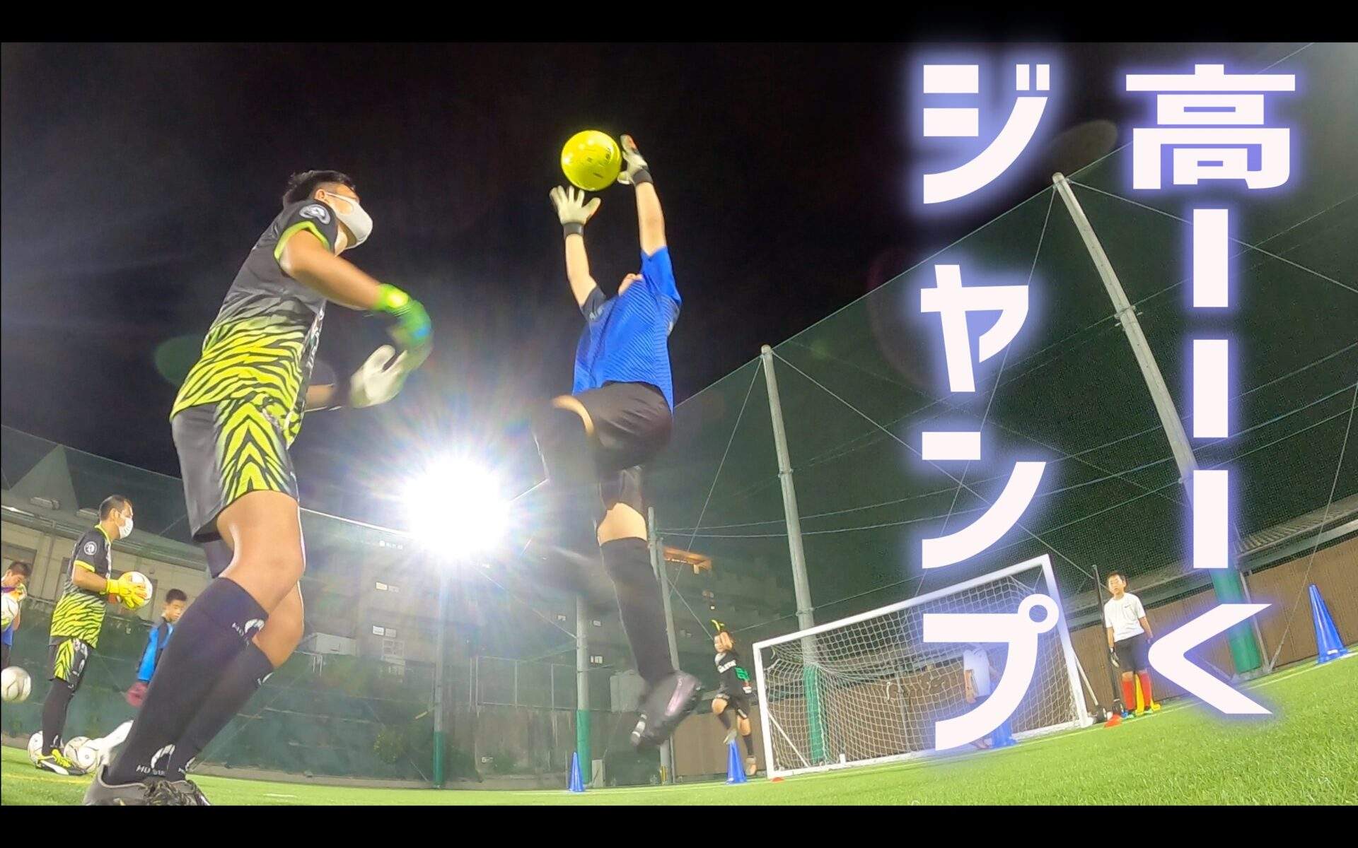 鹿児島校トレーニングレポートです！ - NPO法人 鈴木GK育成スクール